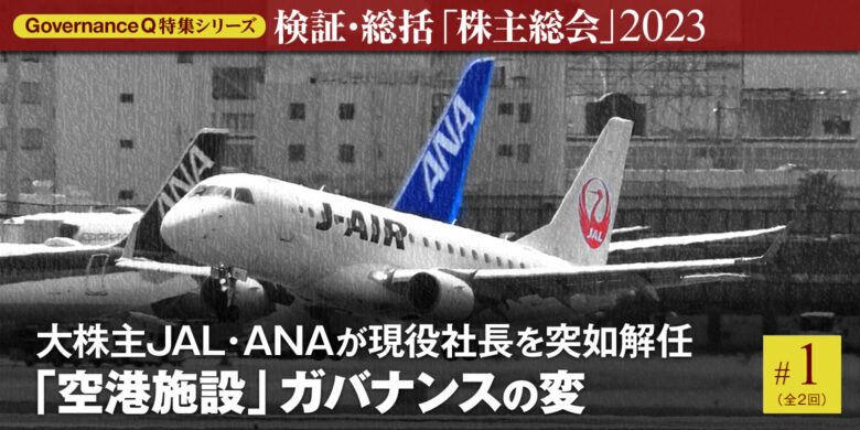 記事一覧 - Governance Q